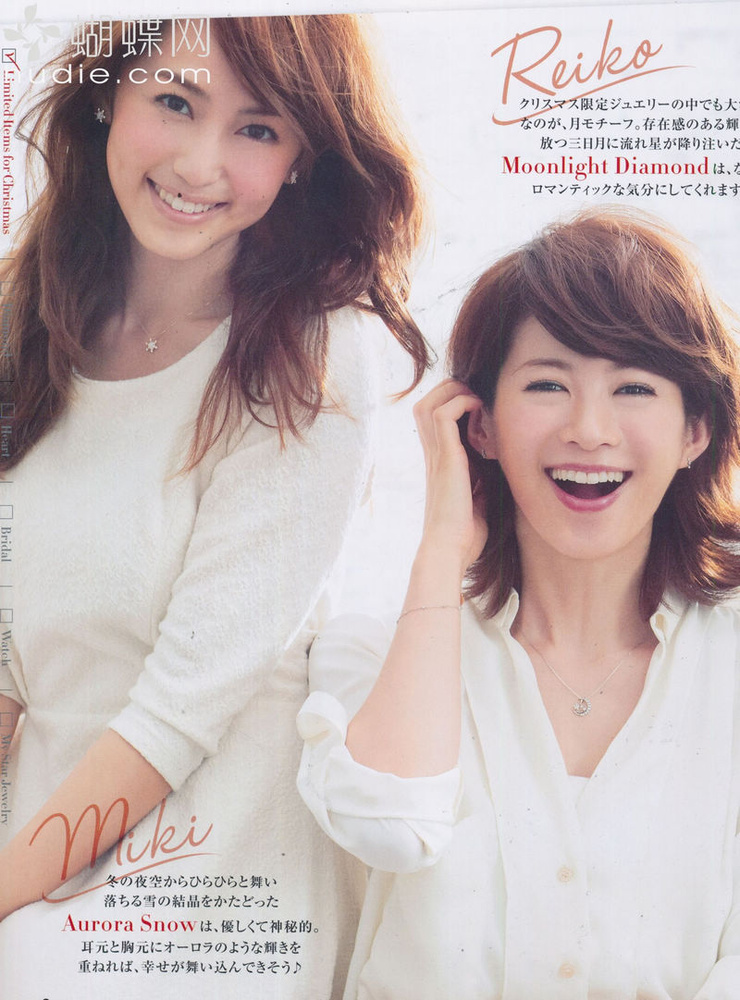 Picture of Reiko Takagaki