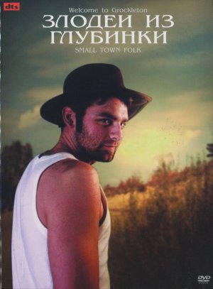 Picture of Small Town Folk