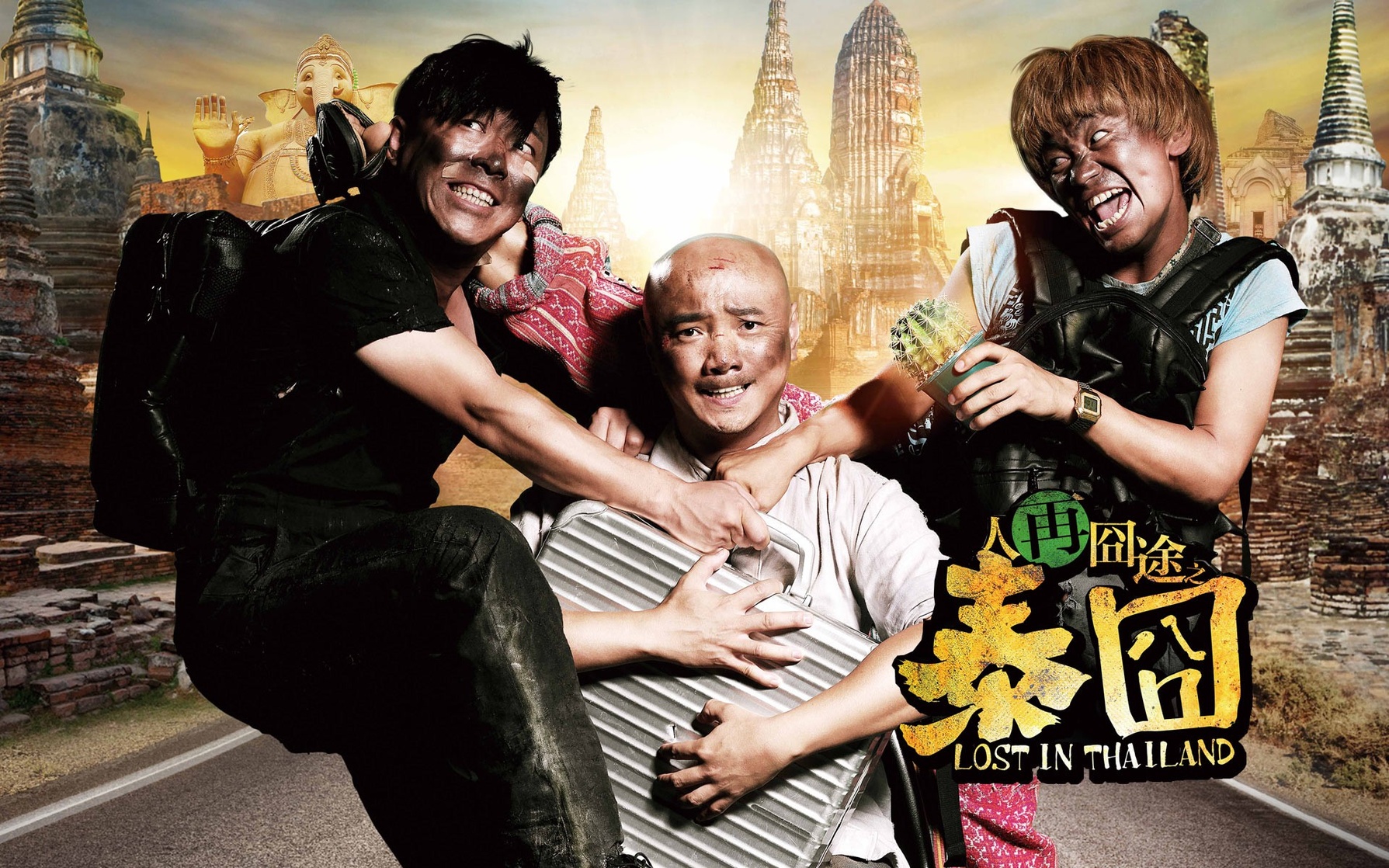 Ren zai jiong tu: Tai jiong picture