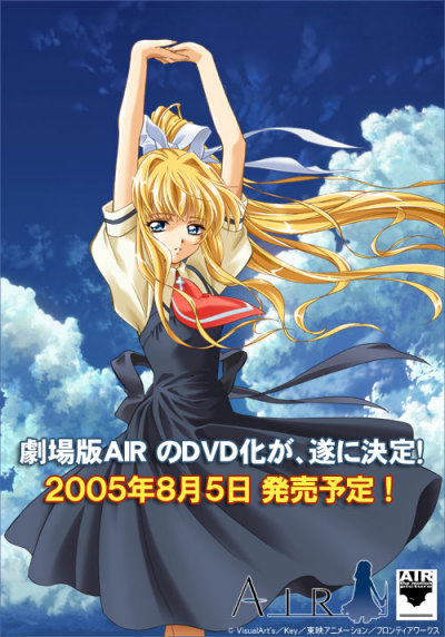 Image of Air: The Motion Picture (2005)