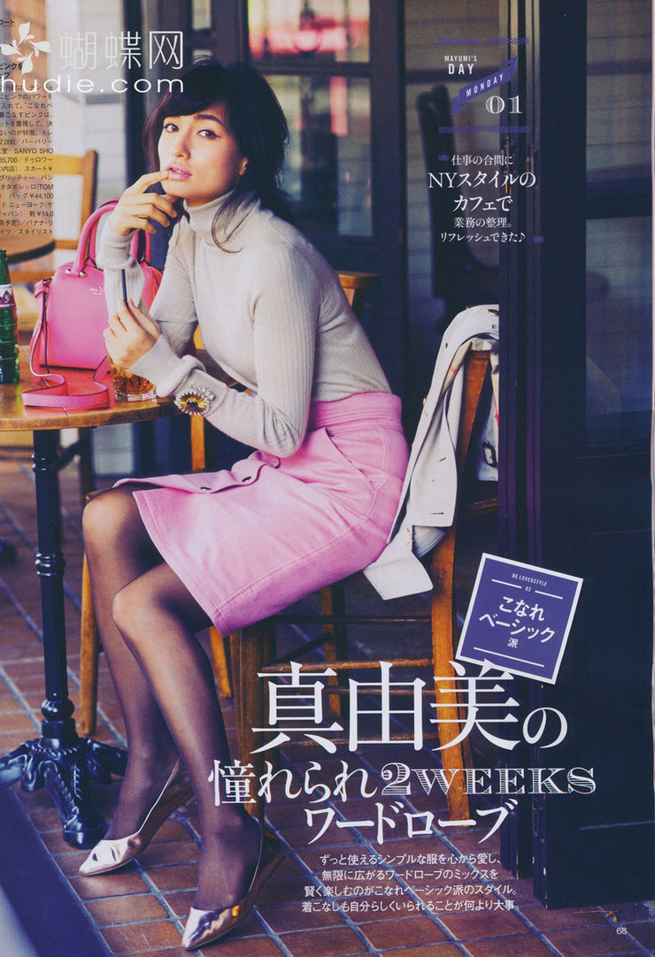 Picture of Mayumi Sada