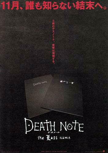 Picture of Death Note: The Last Name (2006)