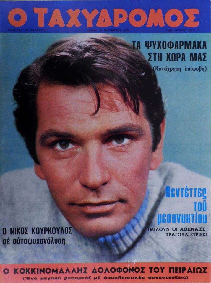 Picture of Nikos Kourkoulos