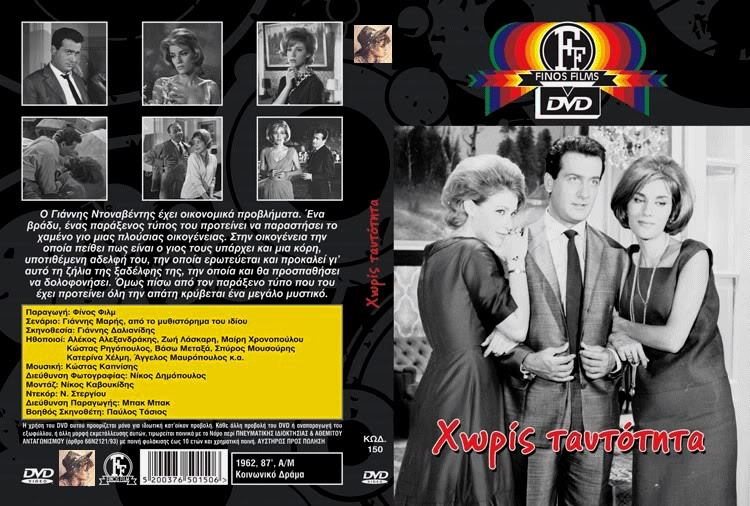 Picture of Horis taftotita