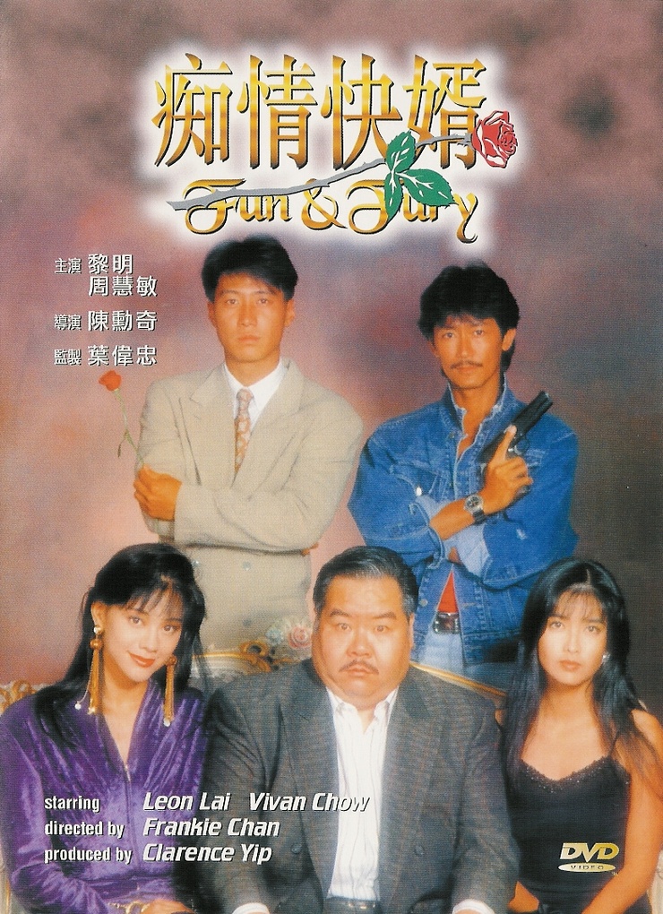 Picture of Fun & Fury