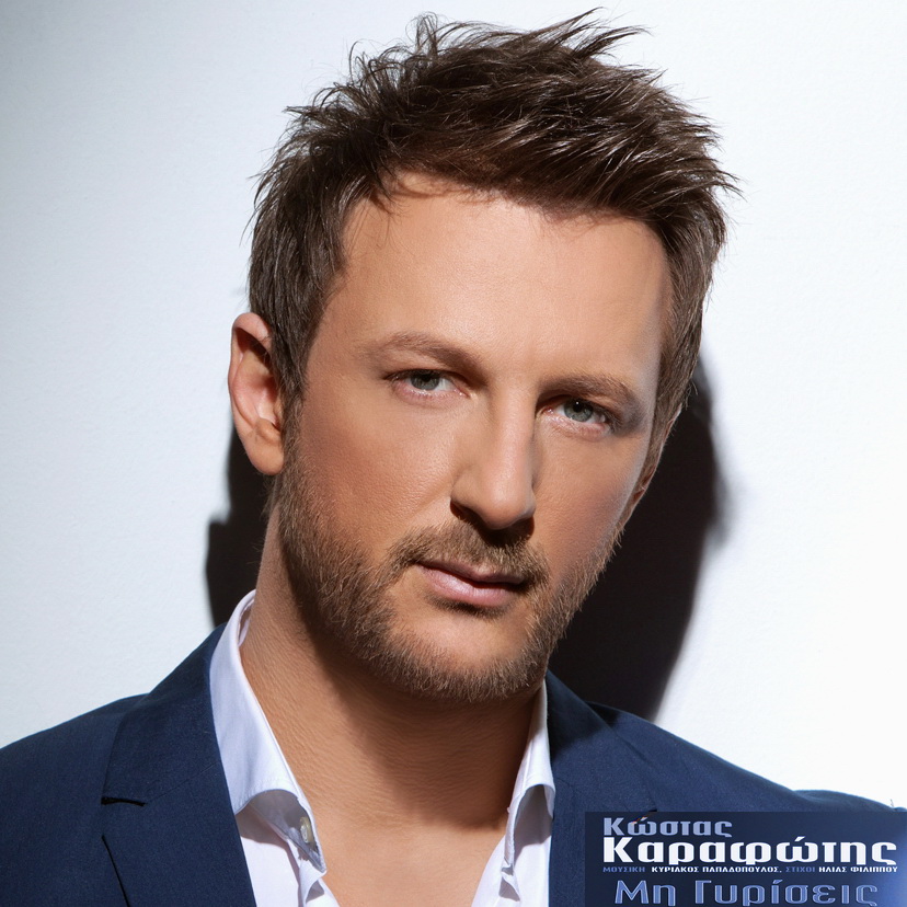 Picture of Kostas Karafotis