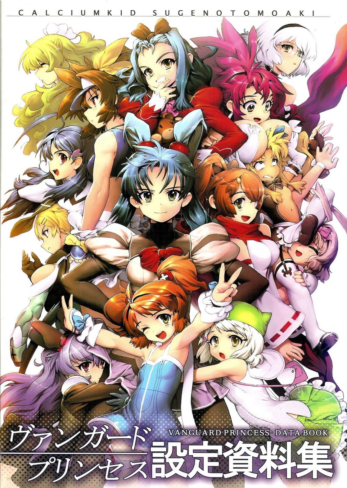 Picture of Vanguard Princess: Director's Cut