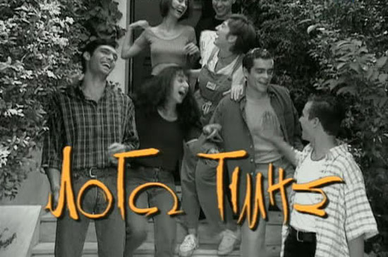 Picture of Logo timis (1996- )