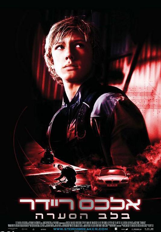 Alex Rider: Operation Stormbreaker picture