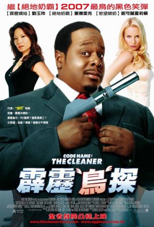 Picture of Code Name: The Cleaner