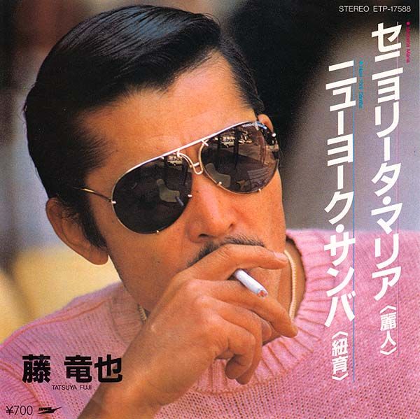 Picture of Tatsuya Fuji