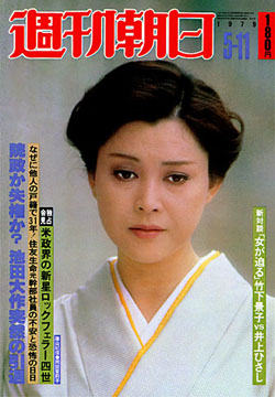 Picture of Mariko Okada