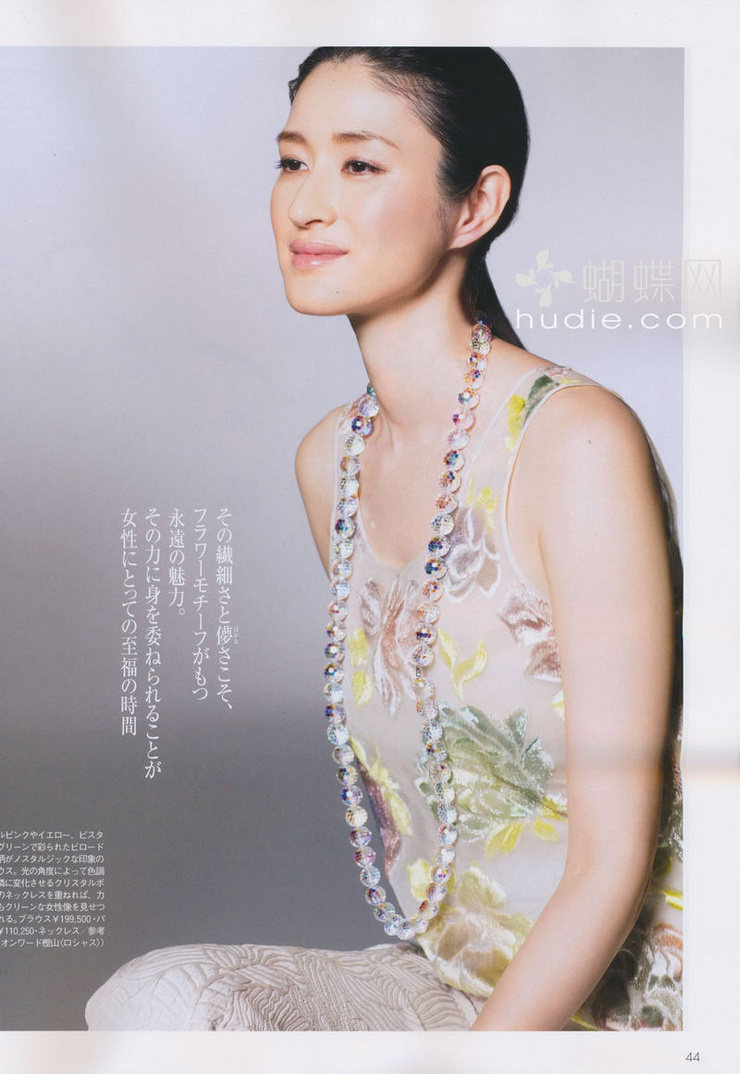 Image of Koyuki