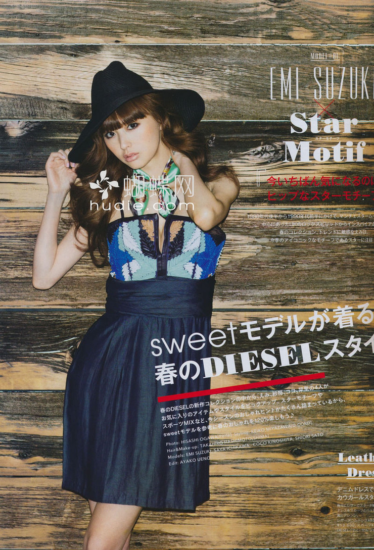 Picture of Suzuki Emi