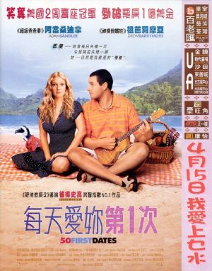 50 First Dates (2004) image