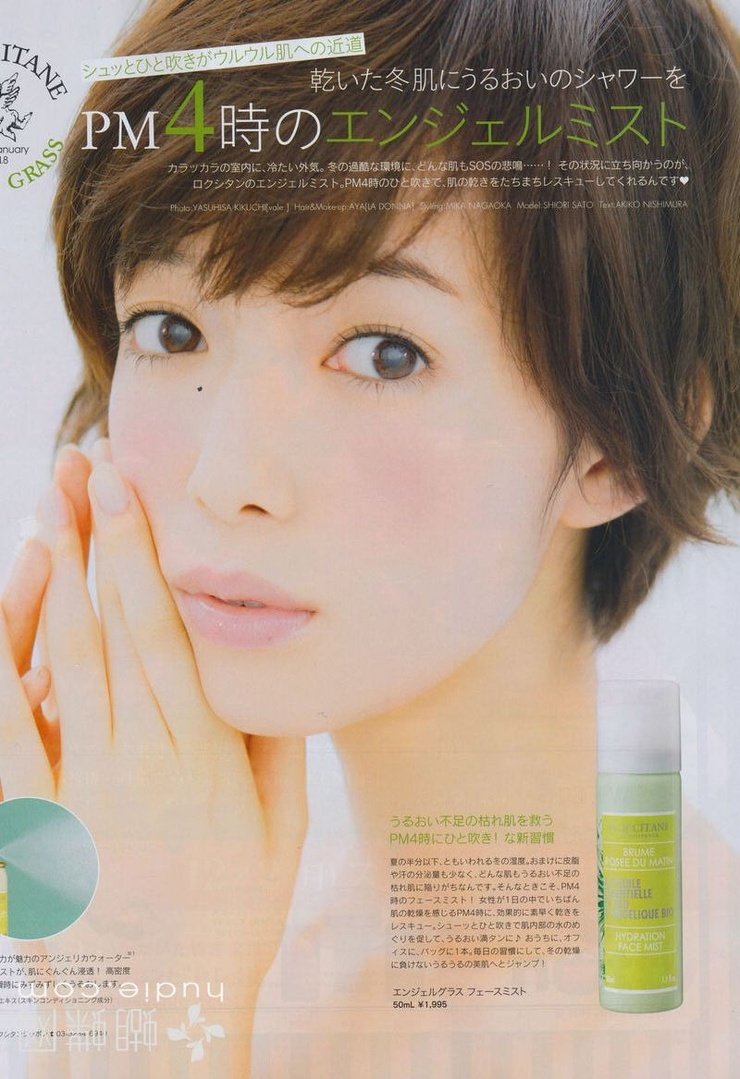 Picture of Shiori Sato