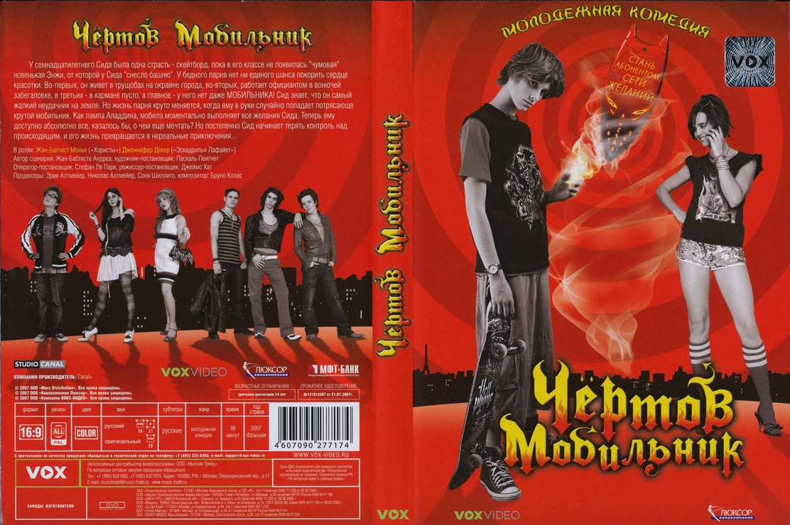 Picture of Hellphone (2007)