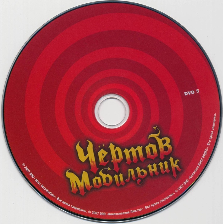 Picture of Hellphone (2007)