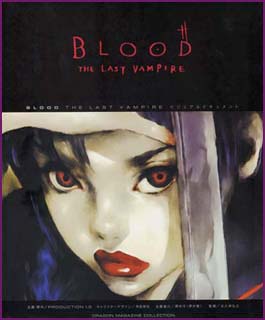 Saya (Blood: The Last Vampire) image