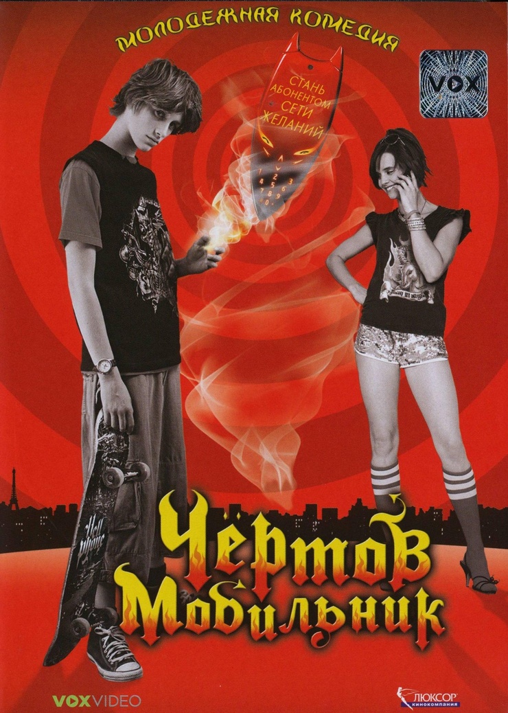Picture of Hellphone (2007)