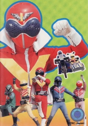 Picture of Goranger: The Movie