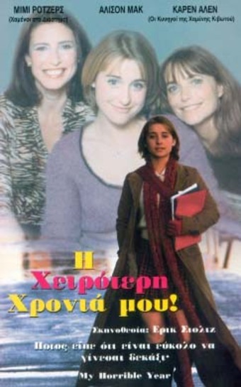 Picture of My Horrible Year!