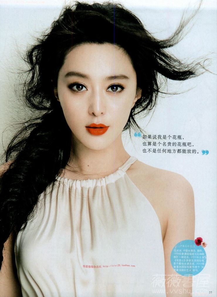 Picture of Fan Bing Bing