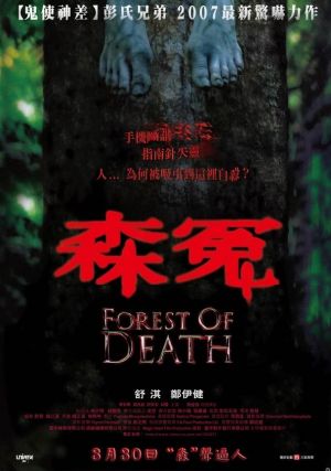 Picture of Forest of Death