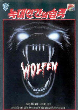 Wolfen picture
