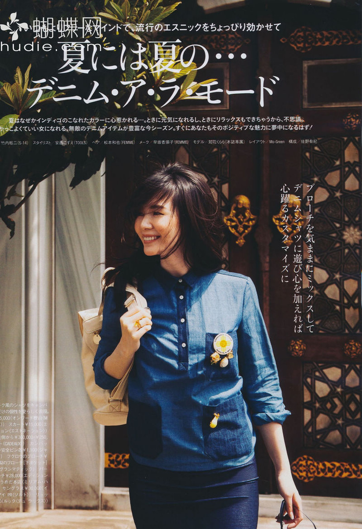 Kurara Chibana image