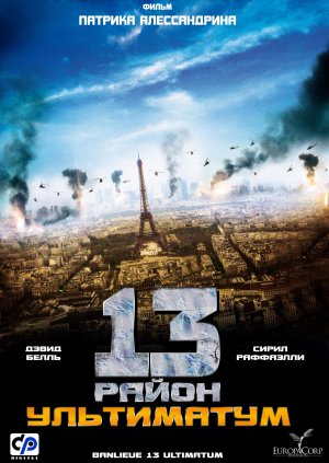 Picture of District 13: Ultimatum