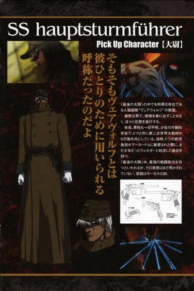 Picture of Hellsing Ultimate