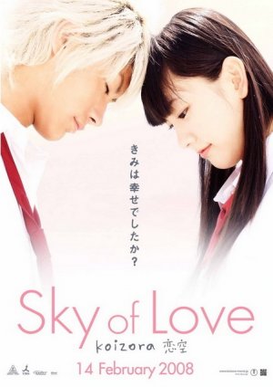 Picture of Sky of Love