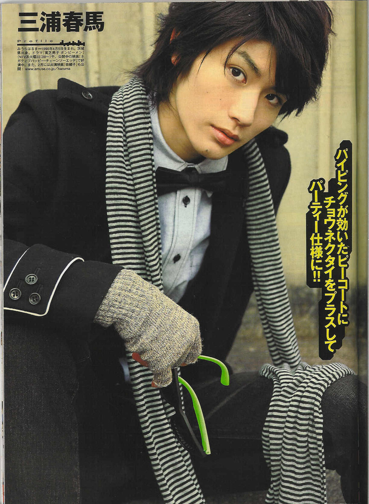 Picture of Haruma Miura