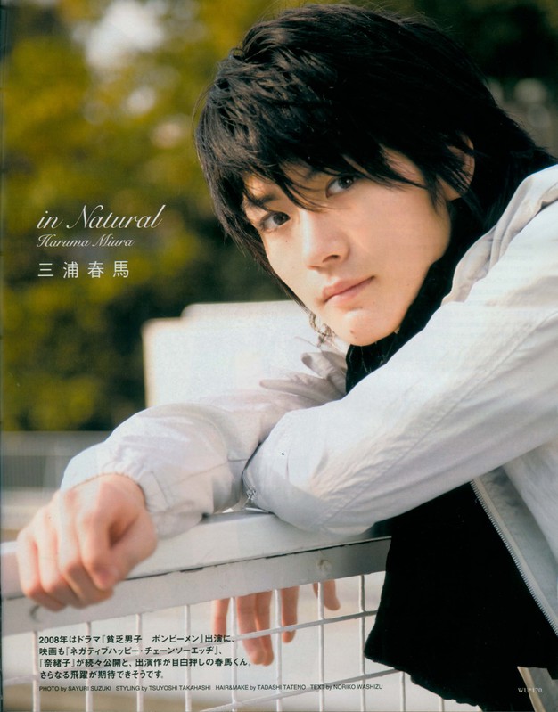 Picture of Haruma Miura