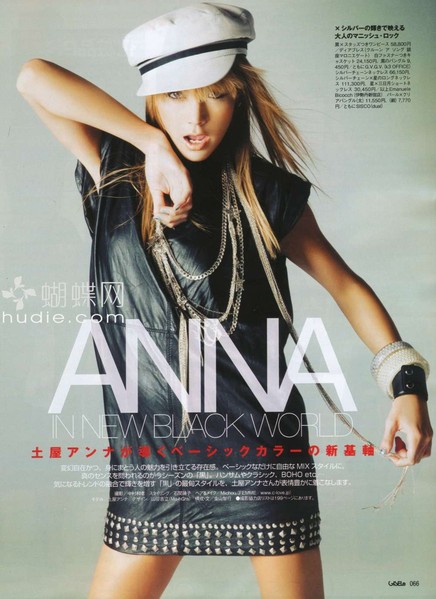 Anna Tsuchiya image