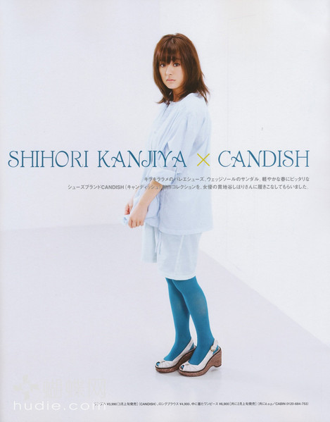 Shihori Kanjiya image