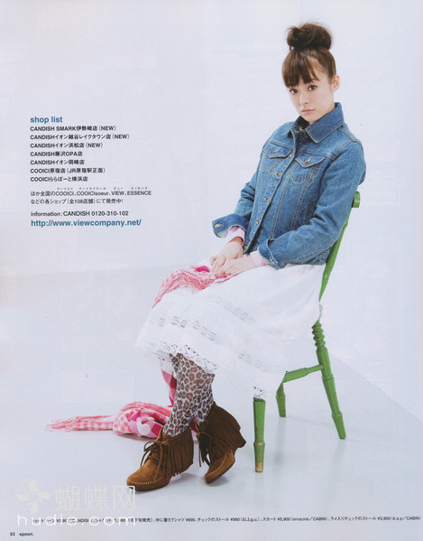 Shihori Kanjiya picture