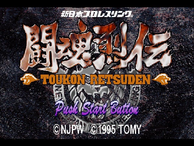 Picture of Shin Nippon Pro Wrestling: Toukon Retsuden