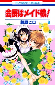 Class President is a Maid! picture