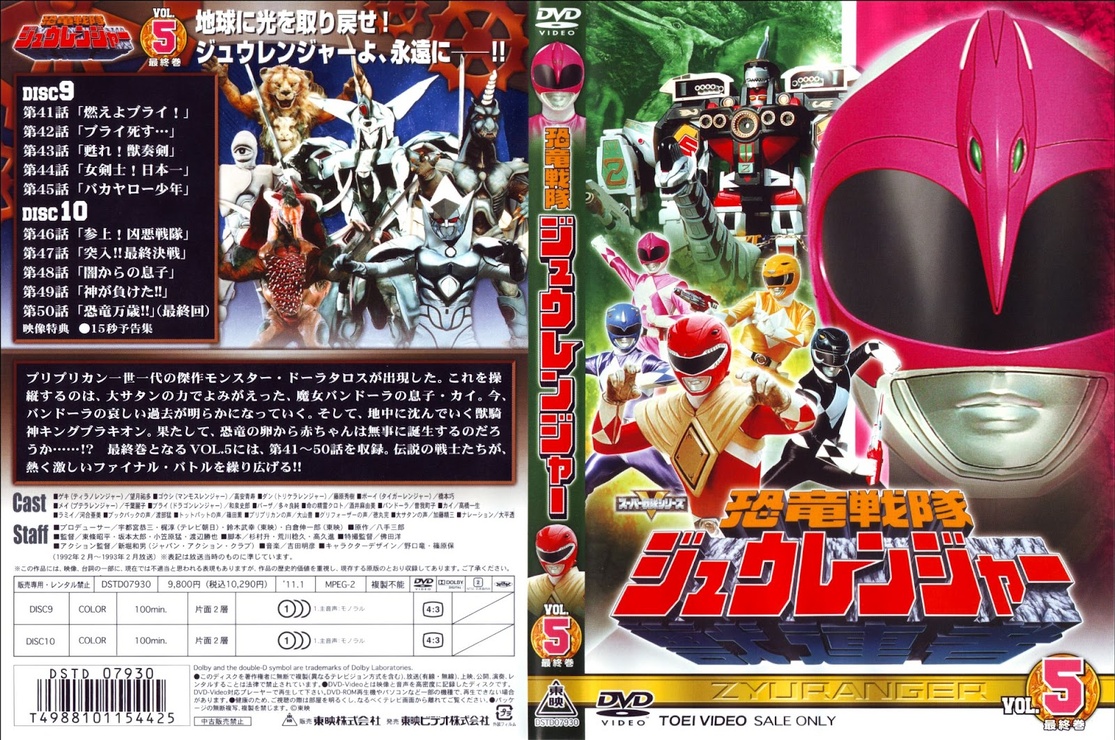 Kyouryuu Sentai Zyuranger image