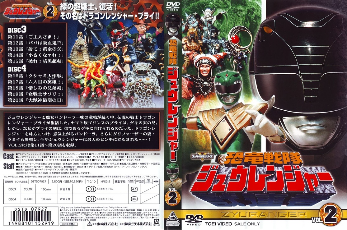 Picture of Kyouryuu Sentai Zyuranger