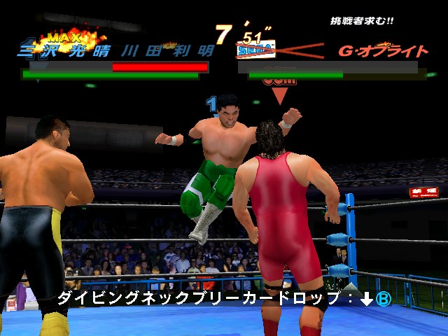 Picture of Giant Gram: All Japan Pro Wrestling 2
