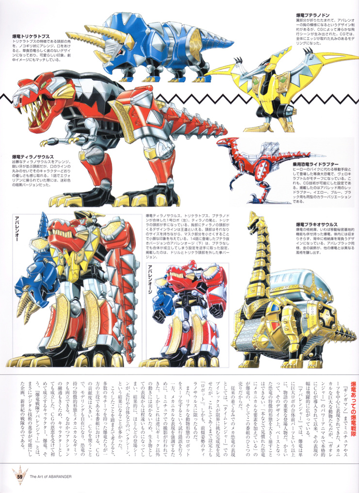 Bakuryuu Sentai Abaranger Kissasian