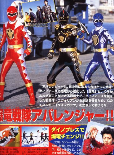 Picture of Bakuryū Sentai Abaranger