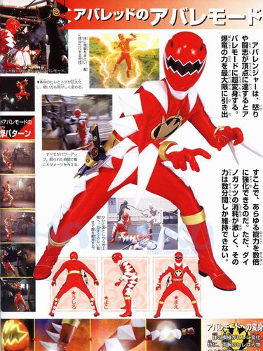 Picture of Bakuryū Sentai Abaranger