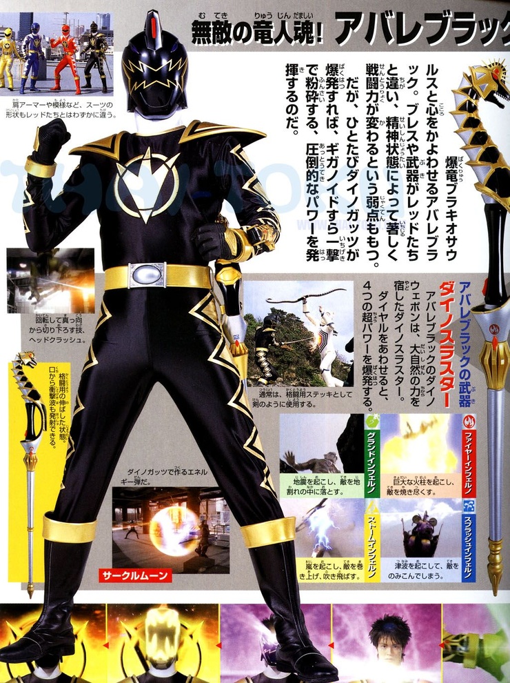 Picture of Bakuryū Sentai Abaranger