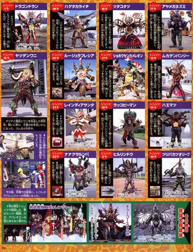 Picture of Bakuryū Sentai Abaranger