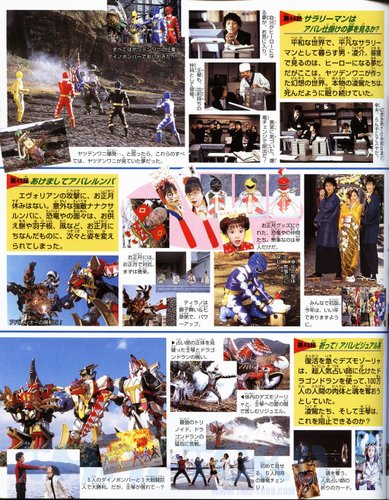 Picture of Bakuryū Sentai Abaranger