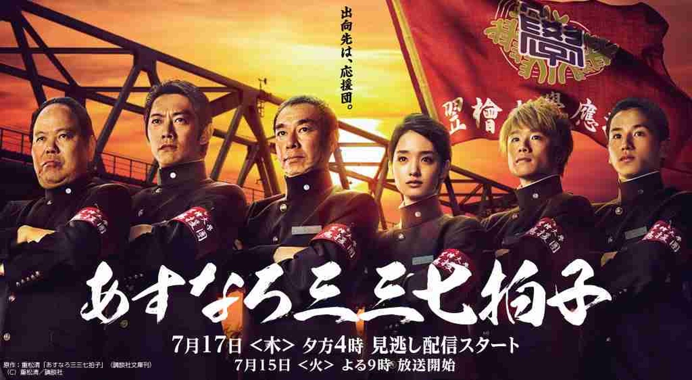 Picture of Asunaro San San Nana Byôshi